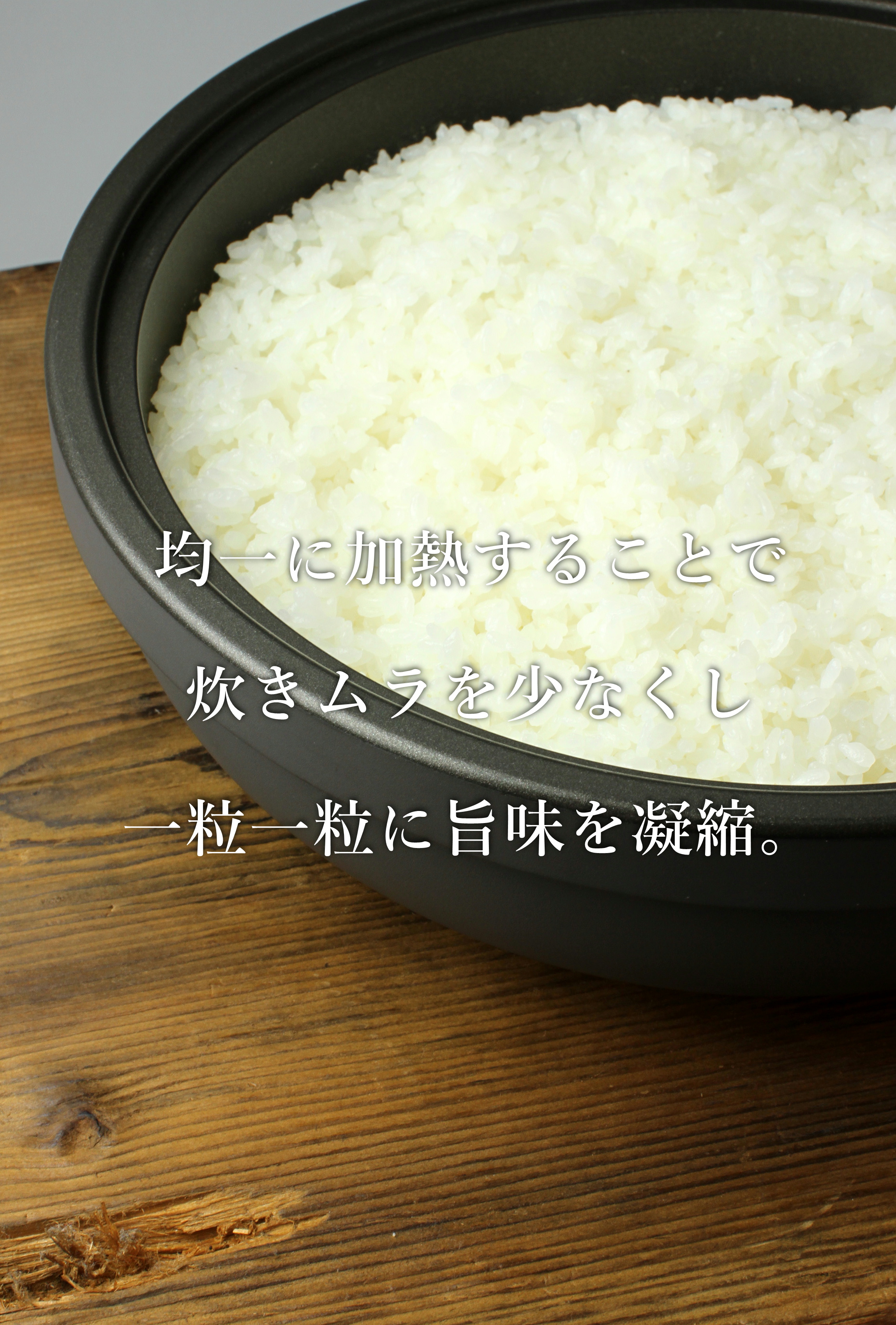 製品の特性 - HOMUSUBI